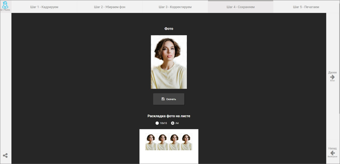 10 бесплатных редакторов фото на паспорт, визу и другие документы
